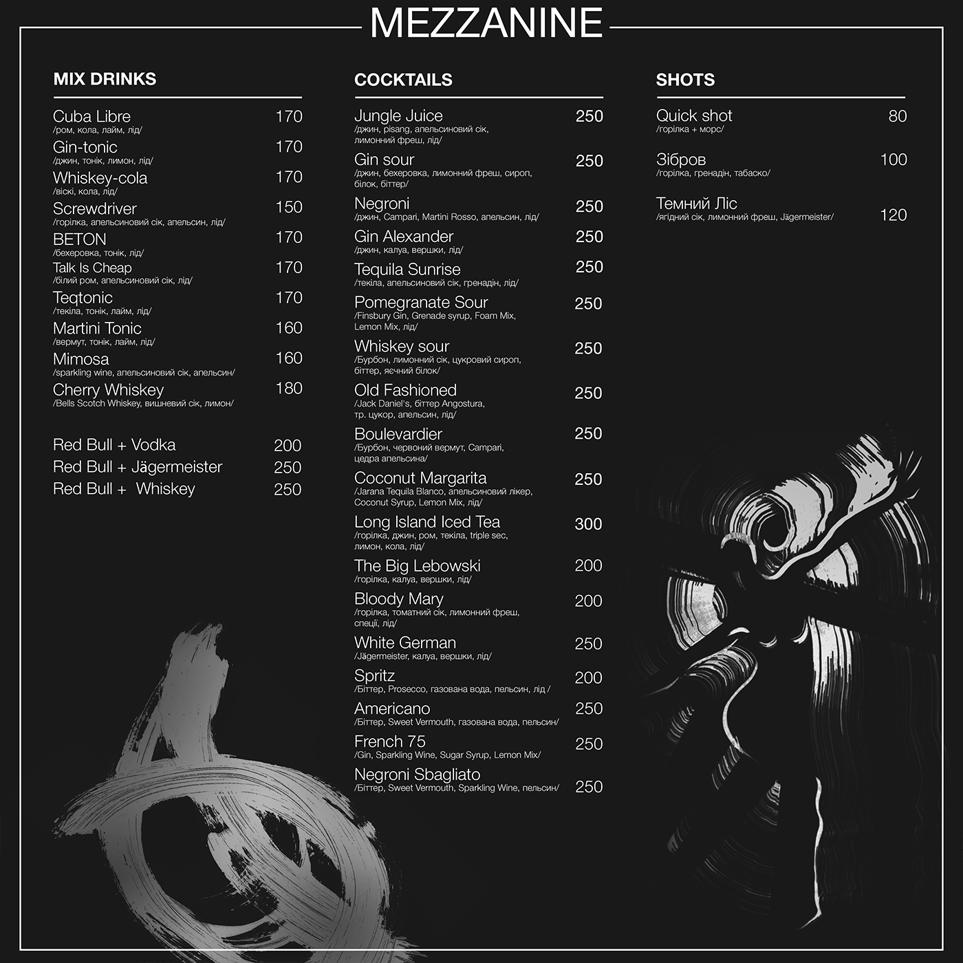 MENU | Mezzanine